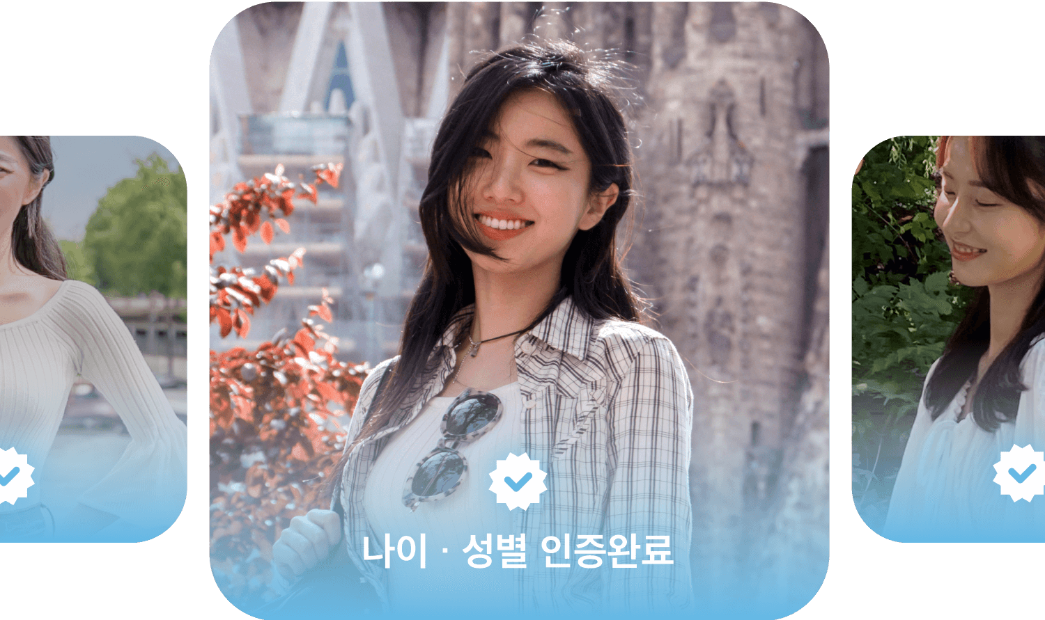 willu | 내 기준에 꼭 맞는, 소중한 만남의 연결. 인연 큐레이터, 윌유